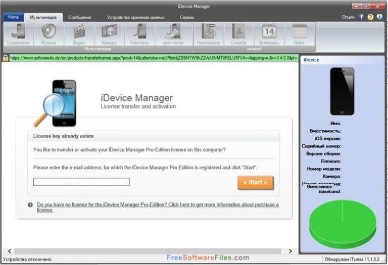 IDevice Manager Pro 8.0.0.0 Free